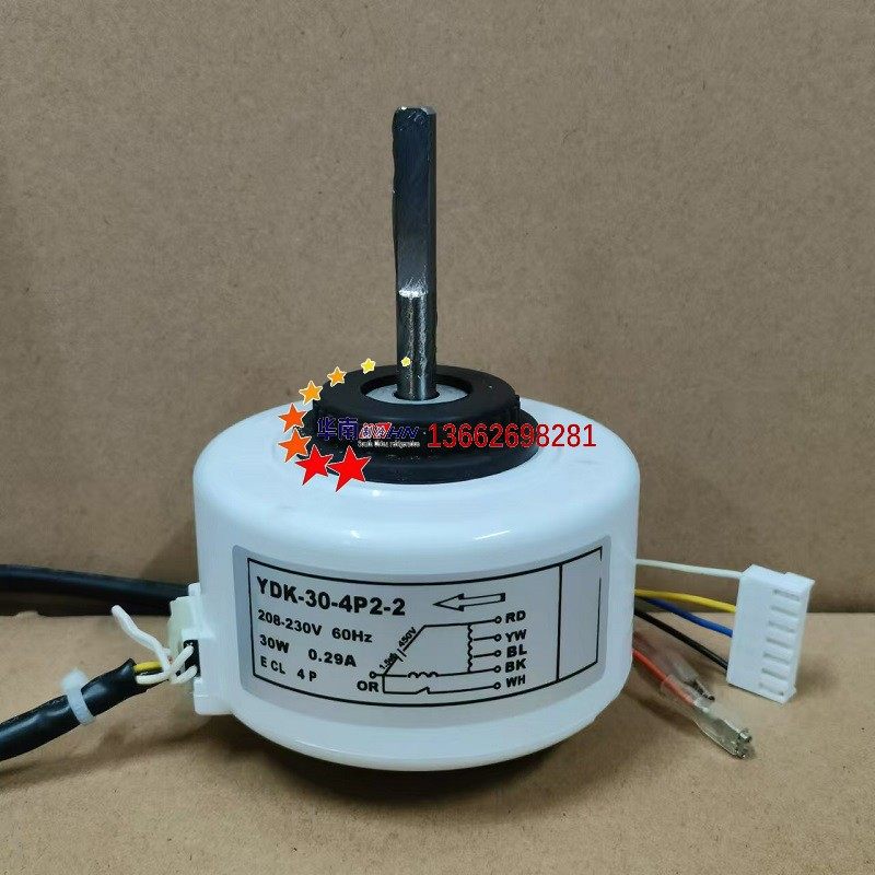 🔥超省电！志高空调 YDK-30-4P2-2 挂机风口电机马达，让你的家清凉又节能！⚡-遥控设备-淘宝好物网