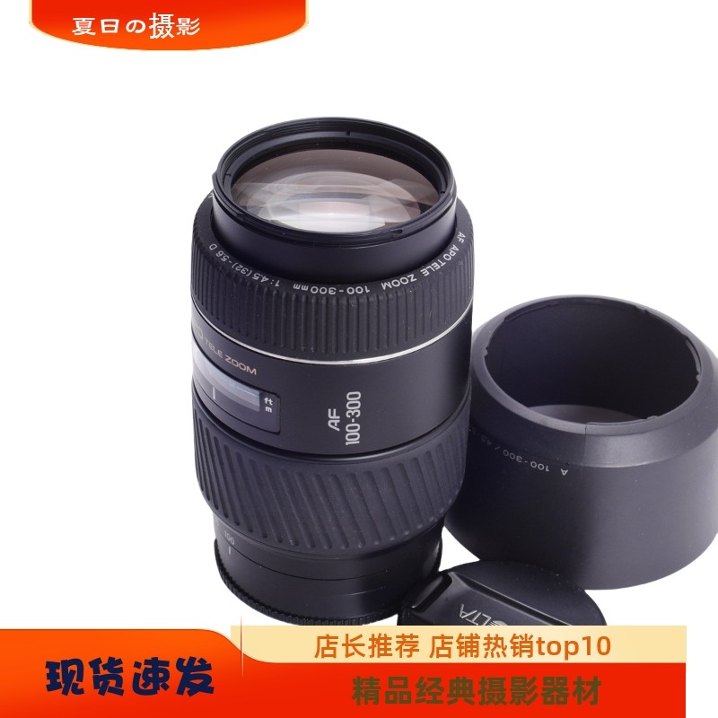 美能达MINOLTA AF 100-300 APO D镜头中长焦人像风景摄影A口98新