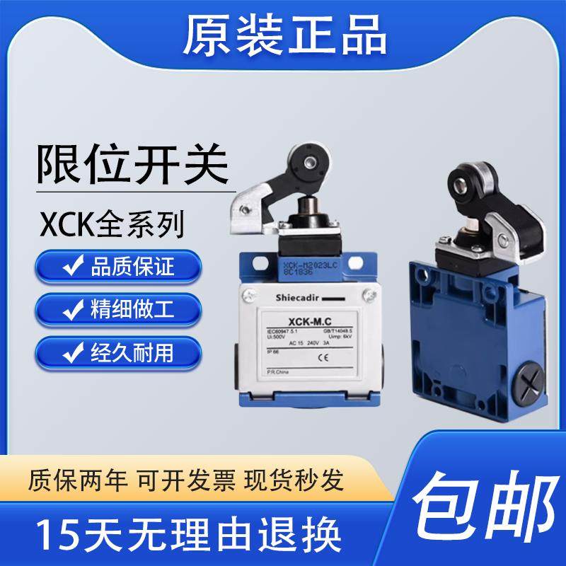 全新極限開關XCK-M.C ZCK-D21 XCKM121 M115 110 M2123 M145 2023