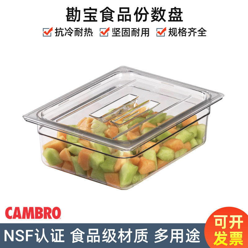 Cambro portioned basins, the secret weapon for commercial malatang ...