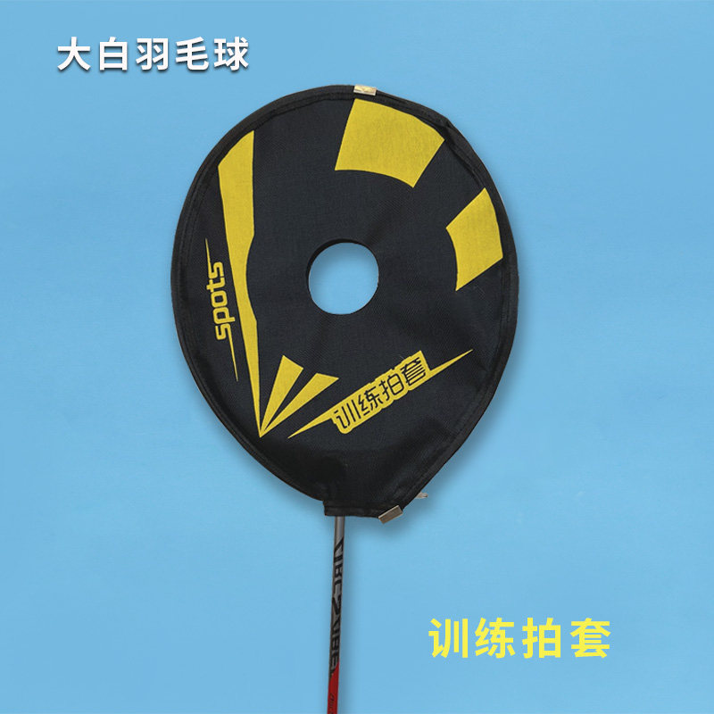 [USD 7.61] Big white prototype badminton racket resistance balloon set ...