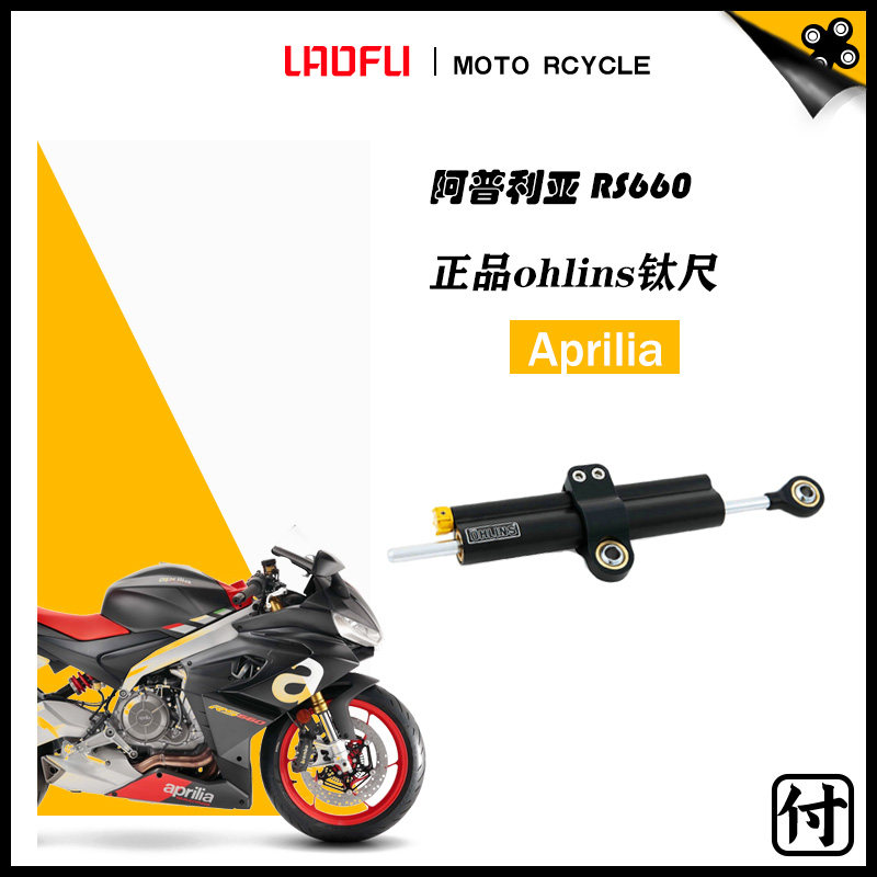 [USD 277.95] For Apulia RS660 Modified OHLINS Titanium Ruler 2021-2022 ...