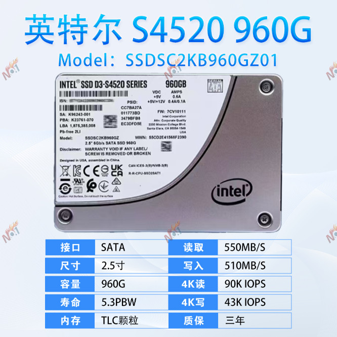 Intel S4520固态硬盘：企业级性能新标杆，高效办公必备神器！🚀-固态硬盘-淘宝百科网
