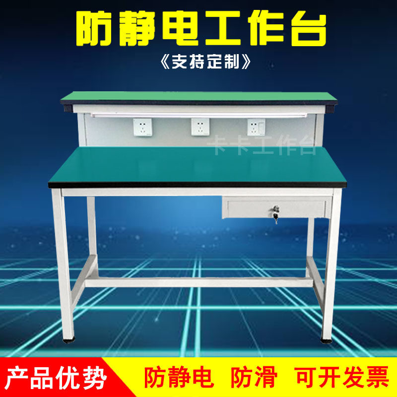 Anti-static workbench with light mobile phone repair table fitter table ...