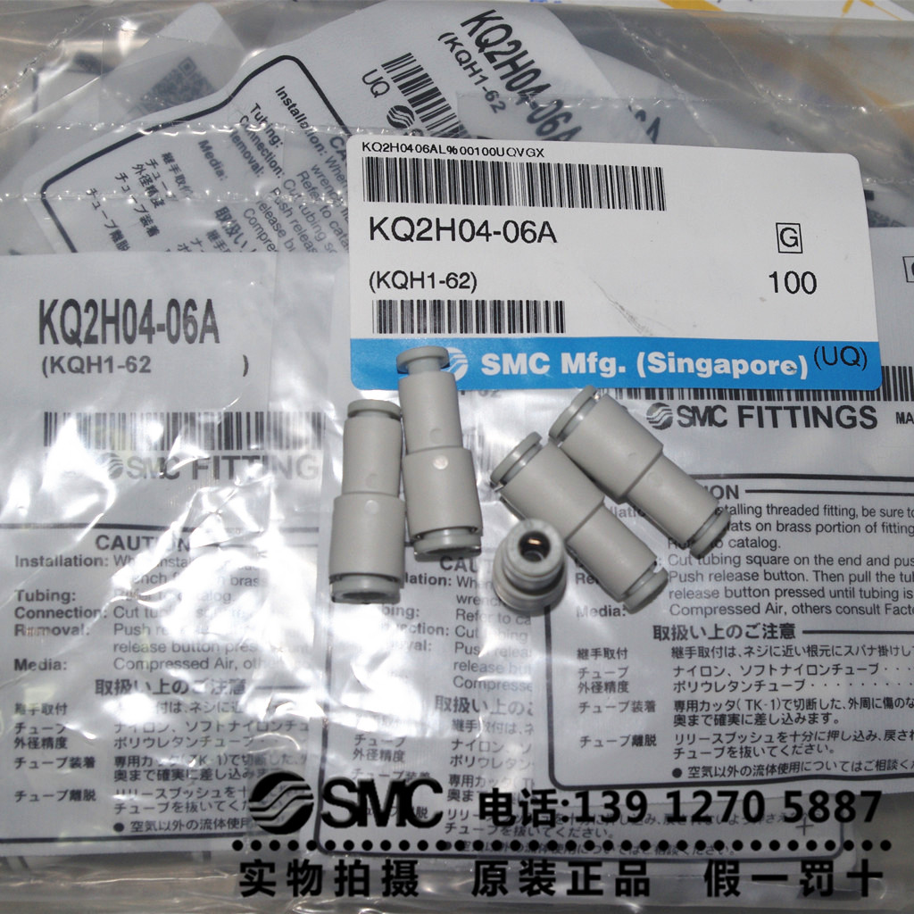 Original SMC connector KQ2H04-06A KQ2H06-08A KQ2H08-10A KQ2H10-12A
