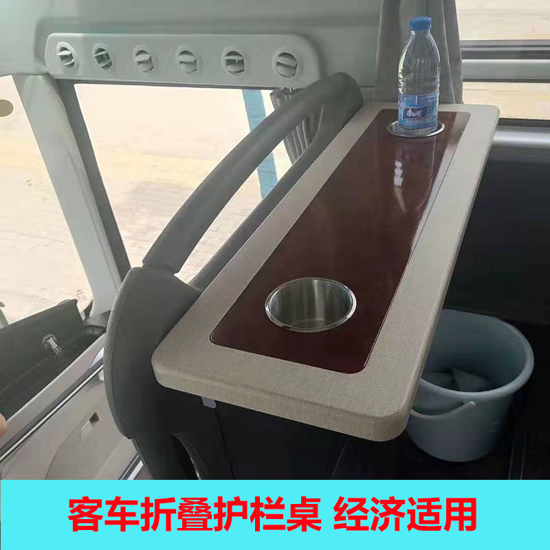 [USD 80.54] Passenger car folding table with big bus guardrail hanging ...