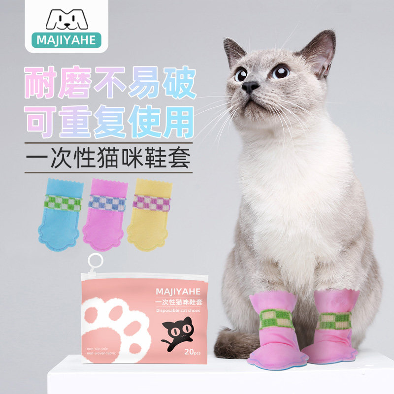 Cat shoes are a must-have for summer! disposable foot covers are anti ...