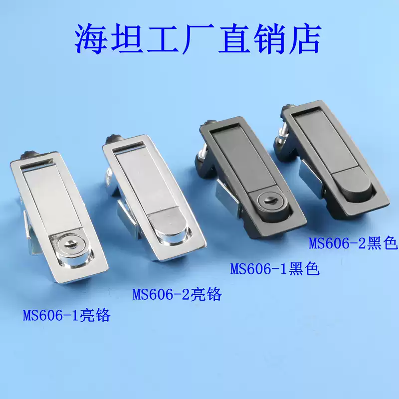 海坦 MS606黑色按钮平面锁 铁皮箱锁高压锅炉锁 空压机锁工业锁