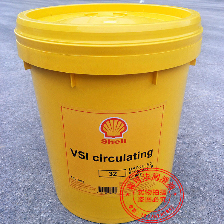 Shell No 32 gas phase anti-rust oil Shell VSI circulating 32 anti-rust ...