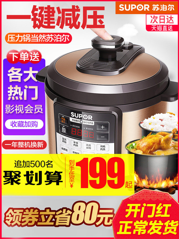 Supor electronic pressure cooker household smart 5L pressure cooker ...