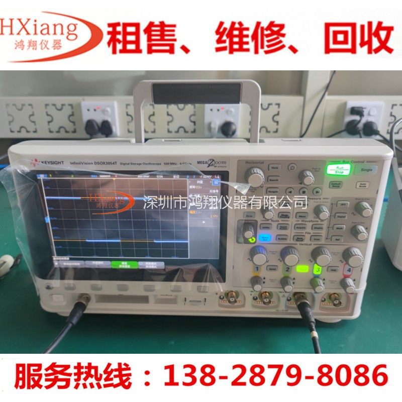 Keysight是德 DSOX3034T DSOX3054T MSOX3034T MSOX3054T示波器