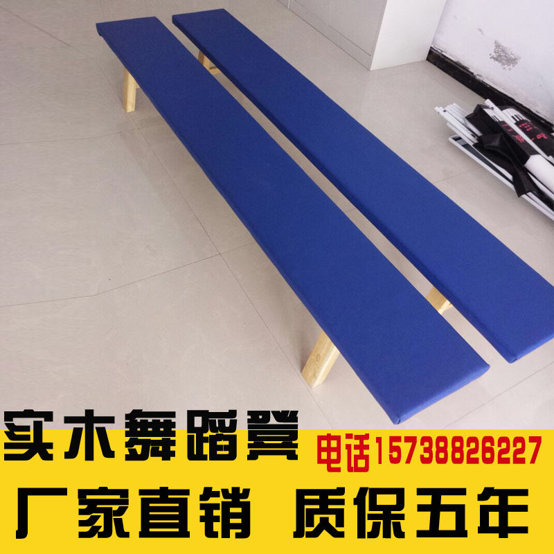 [USD 28.97] Dance room school training dance stool gymnastics stool ...