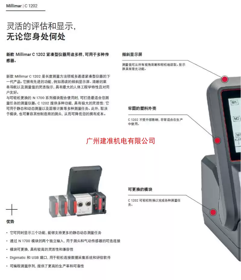 德国Mahr马尔高精度薄膜测厚仪 厚度仪C1202 0.01um 5312025