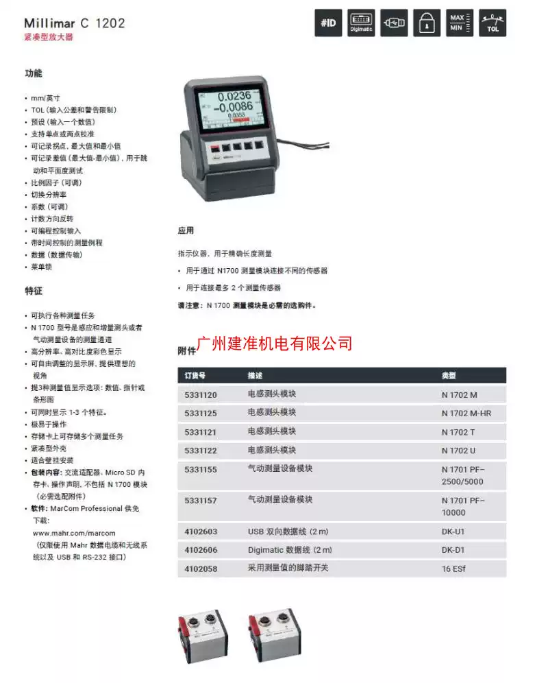德国Mahr马尔高精度薄膜测厚仪 厚度仪C1202 0.01um 5312025