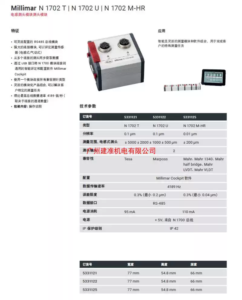 德国Mahr马尔高精度薄膜测厚仪 厚度仪C1202 0.01um 5312025