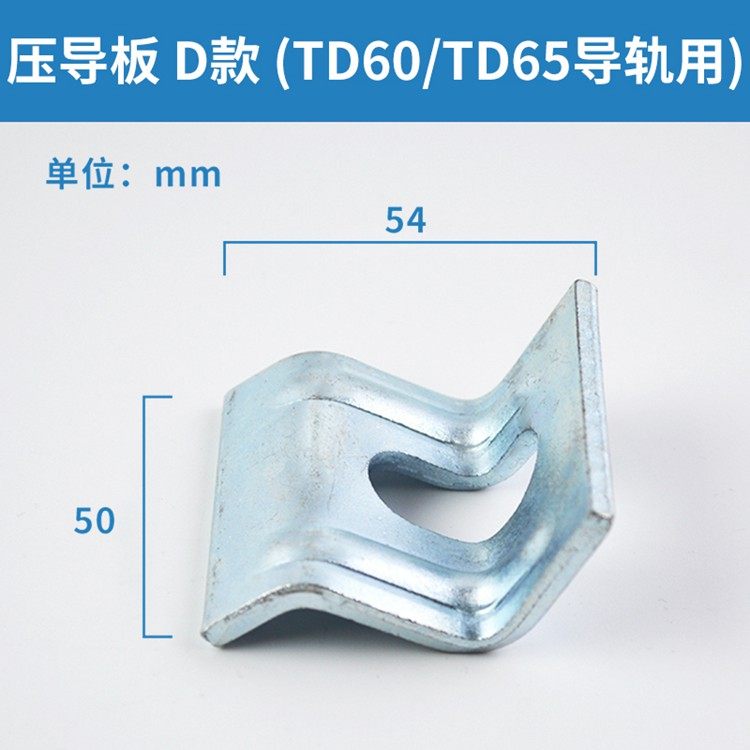 guide rail pressure guide plate – One-stop Elevator supplier