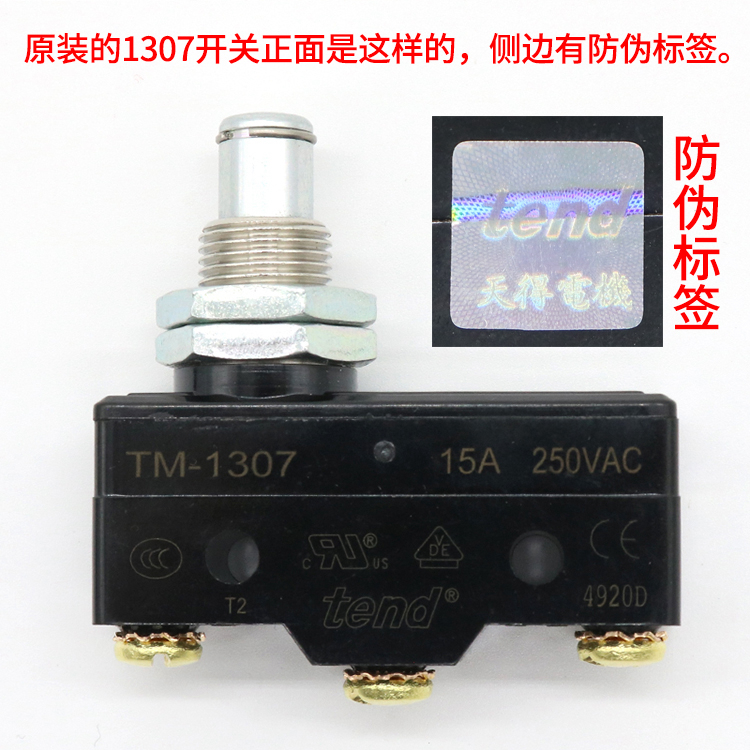 Tend micro switch TM1307 – One-stop Elevator supplier