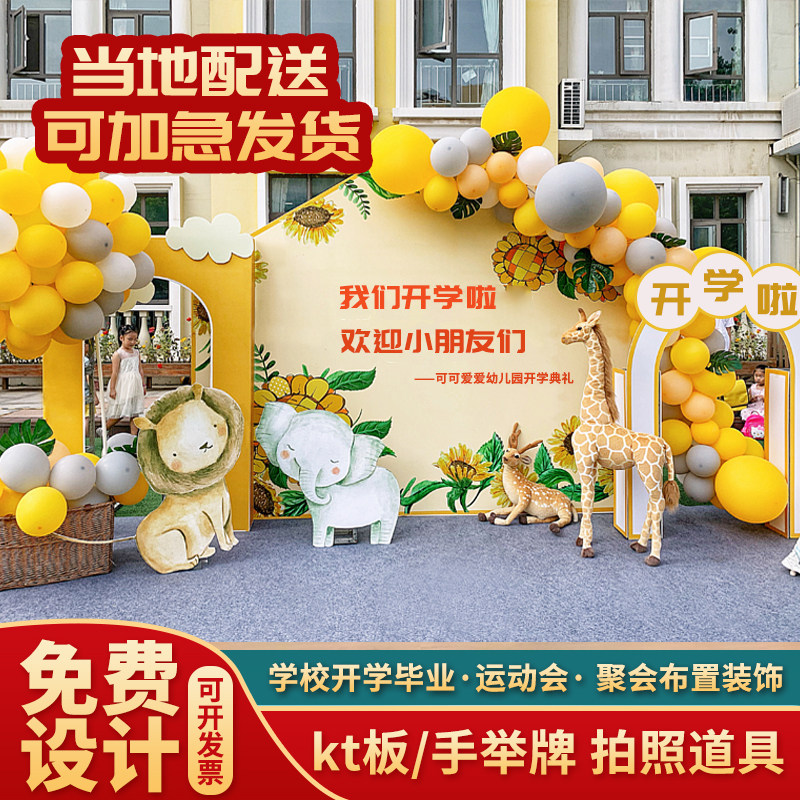 Zunyi kindergarten kt board custom-made hand holding sign to start ...