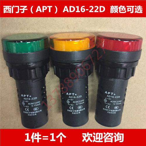 Siemens apt indicator lights: red, green, yellow, blue, white! a must ...