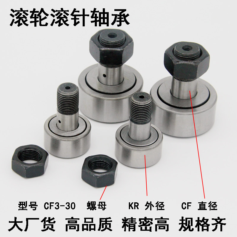 滚轮轴承 CF6轴承 KR16PP CF6UU CF6B 螺栓滚针滚轮轴承 现货-阿里巴巴