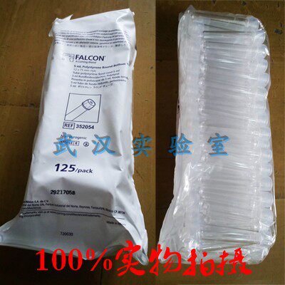 BD Falcon 5ml流式管：实验室必备神器，科研小白也能轻松驾驭！🔬 -培养管-淘宝百科网