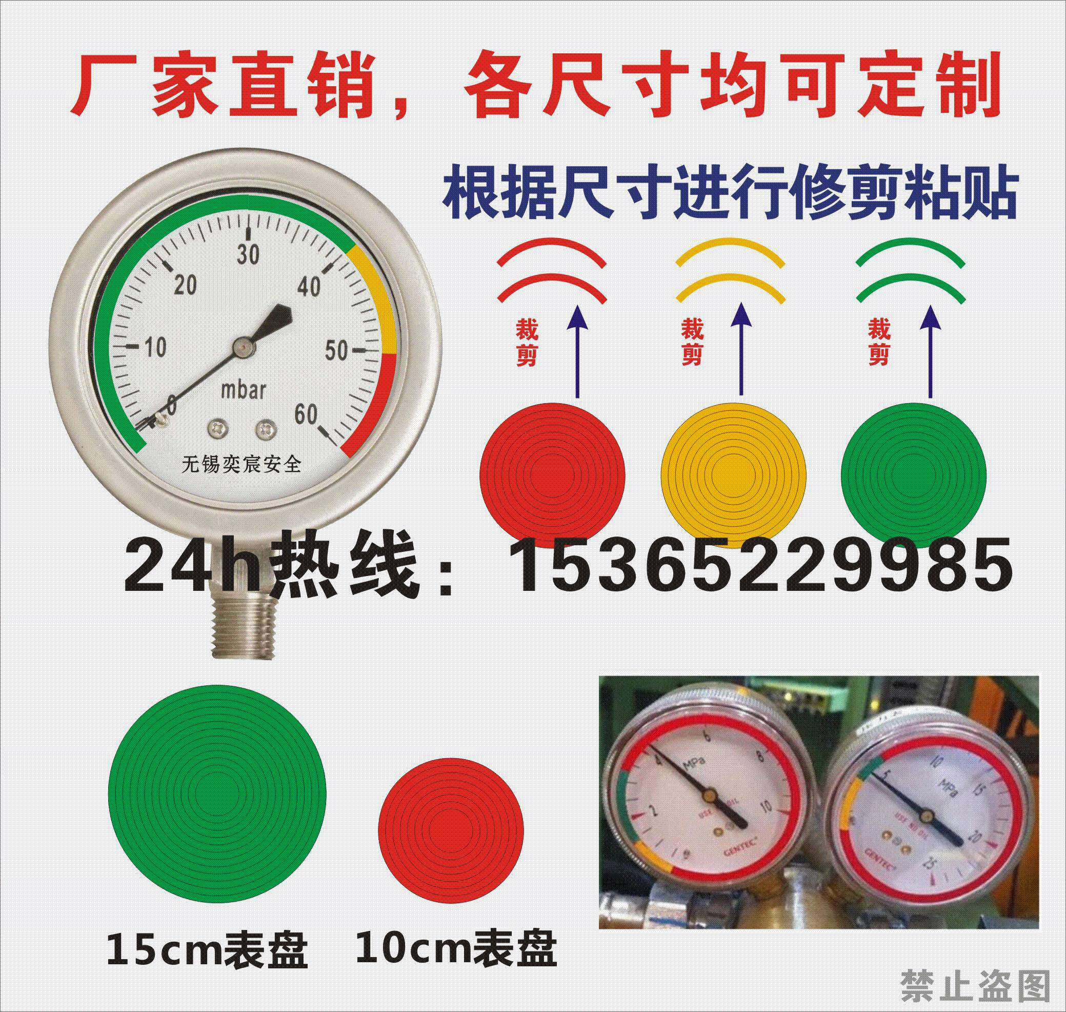 Pressure gauge waterproof three-color identification 10cm15cm dial ...