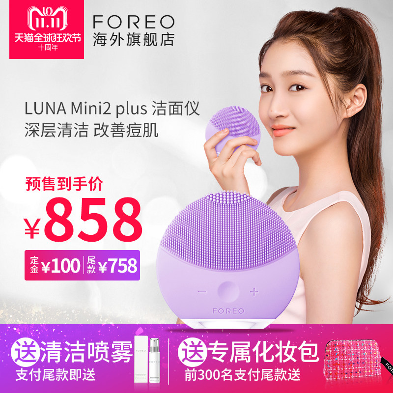 FOREO海外旗舰店-花瓣网