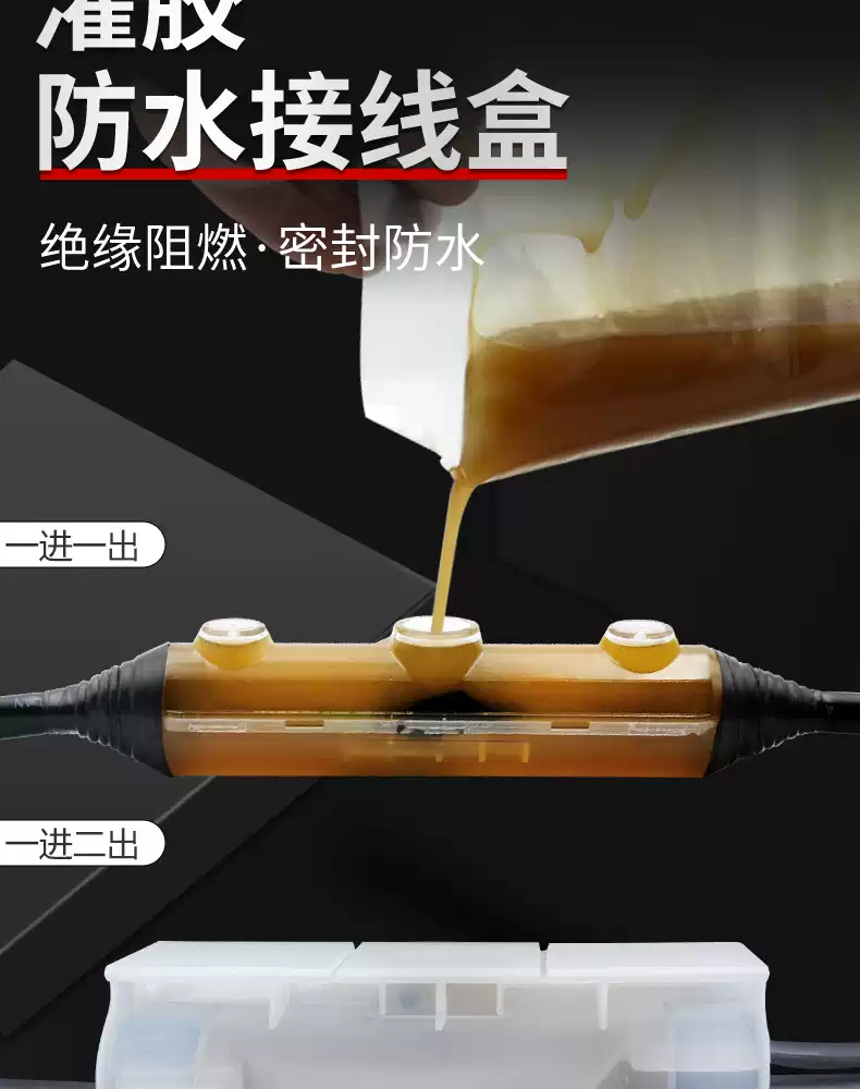 灌膠防水接線盒ip68戶外電纜路燈地埋水泵水下接頭穿刺線夾註膠盒