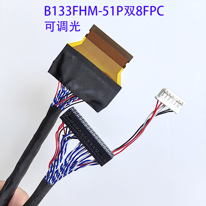 DV133FHM-NN0屏線然湖05002HR-H51G5連接器FPC51P雙8帶背光焊接線