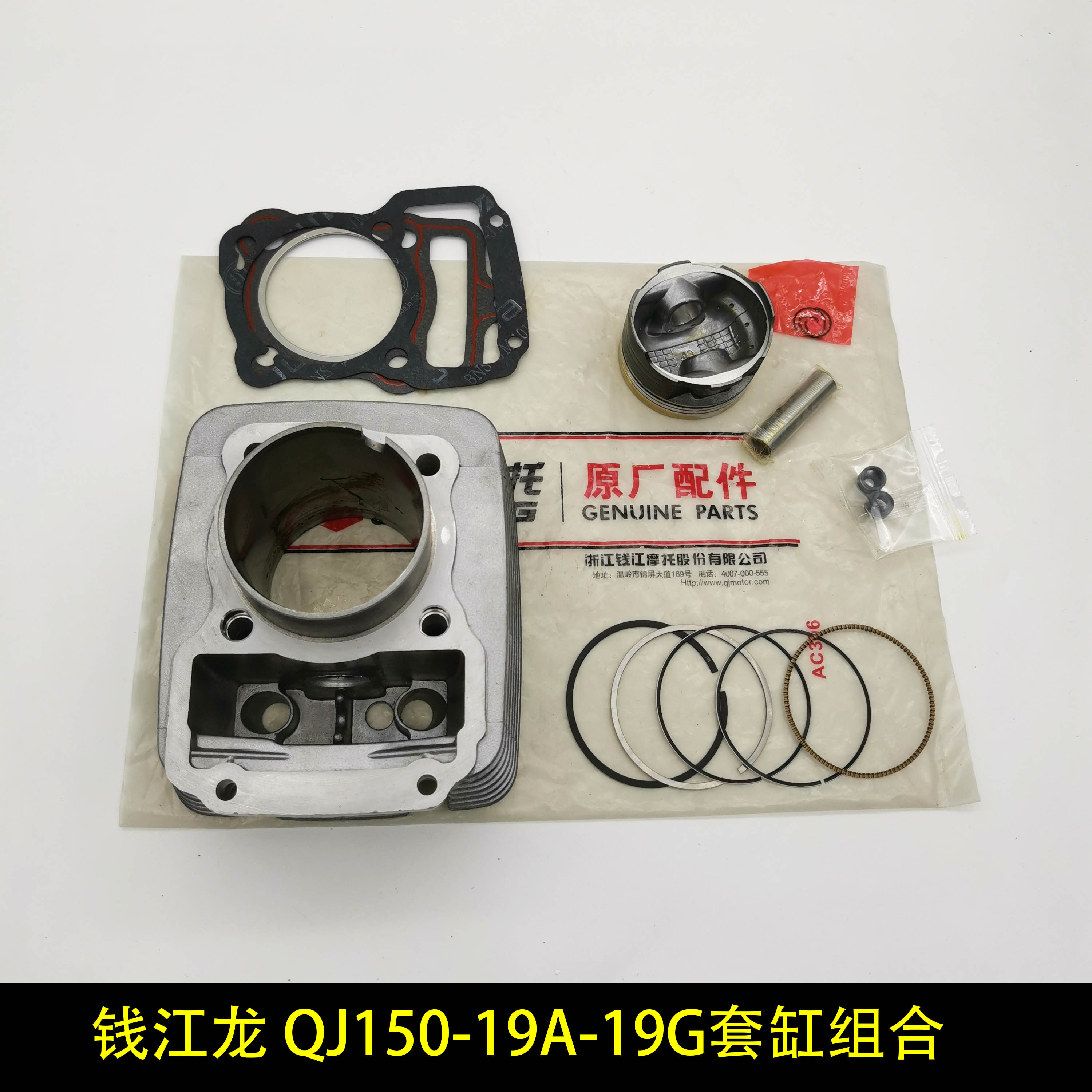🔧 Qianjiang longtou cylinder piston upgrade: double the power of your ...
