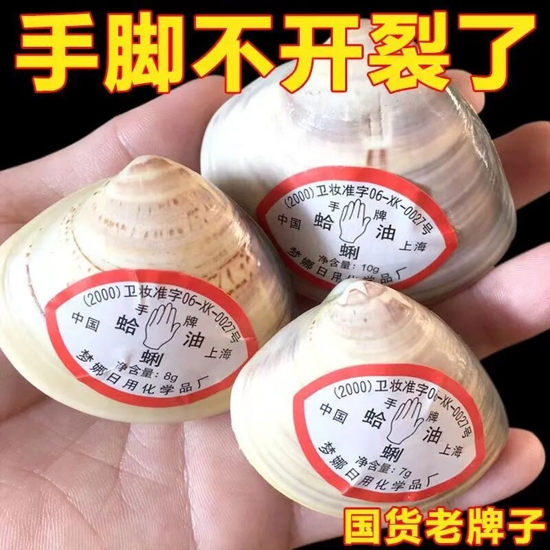Authentic old shanghai hand cream, the original hand and foot balm ...