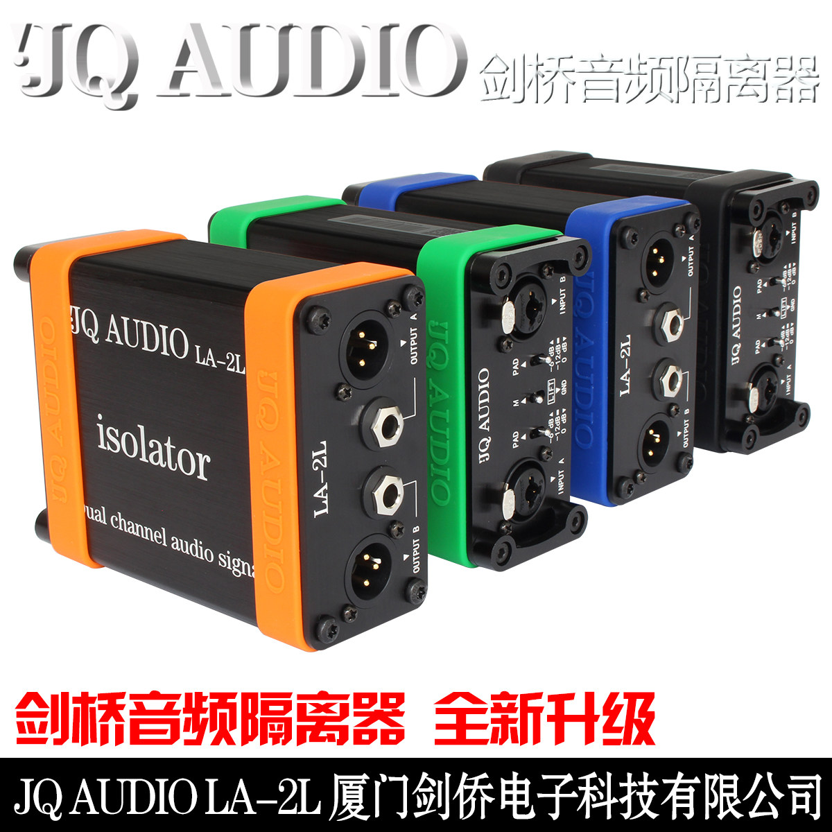 [USD 145.36] JQ AUDIO Cambridge Audio Isolator Series Sound System ...