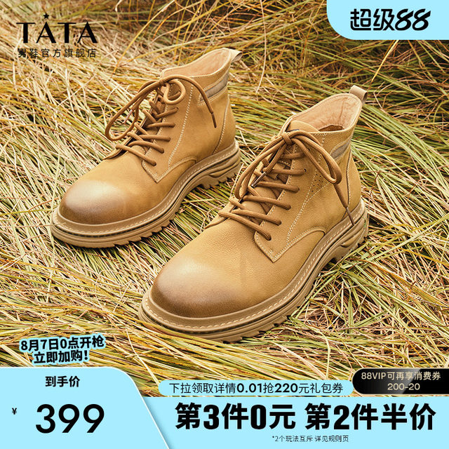 Tata her British retro Martin short boots men's velvet thick-soled ...