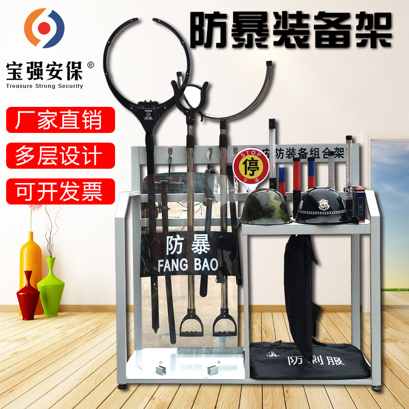 [USD 73.17] Security equipment rack anti-riot equipment rack security ...