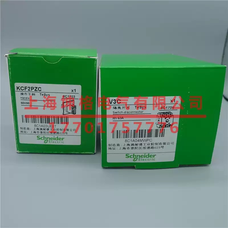 施耐德VCF3C 负荷开关 V3C+KCF2PZC 63A 隔离开关