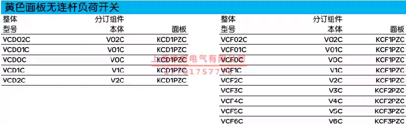 施耐德VCF2C 负荷开关 V2C+KCF1PZC 40A 隔离开关