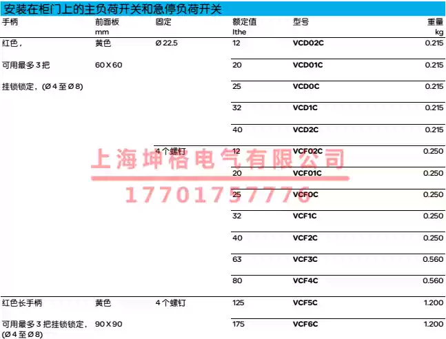 施耐德VCF3C 负荷开关 V3C+KCF2PZC 63A 隔离开关