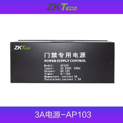 中控AP105/AP103熵基门禁电源控制器，12V3A/5A的稳定选择？-考勤门禁-淘宝好物网