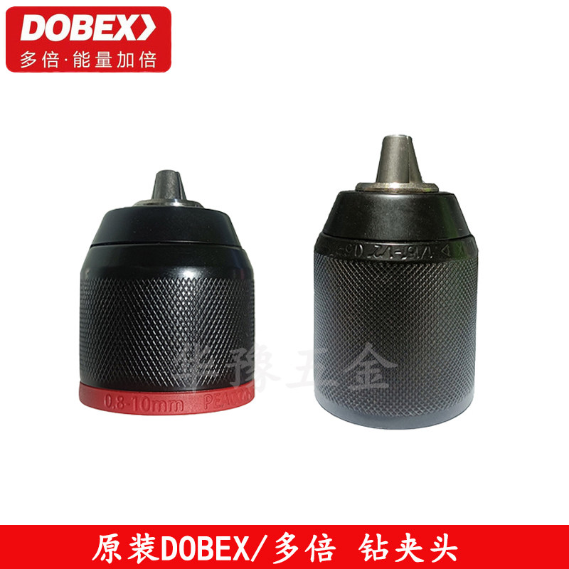 原装DOBEX/多倍16V20V充电钻锂电手钻铁夹头10mm13mm手紧铁卡头-Taobao
