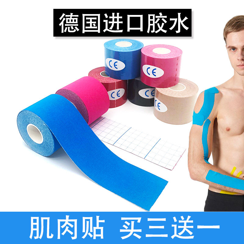 [USD 8.94] Exercise Bandage Professional Intramuscular Effect Cloth ...