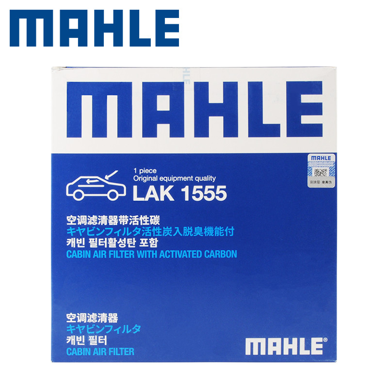 马勒空调滤芯适配荣威i5鲸i6龙猫RX3科莱威RX5 Ei6 MAX 350 360 550格？这波换季保养不踩雷！🔥-空调滤芯-淘宝好物网