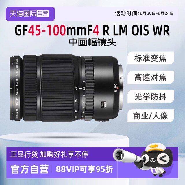 Fuji GF45-100mmF4 R LM OIS WR medium format camera standard zoom lens