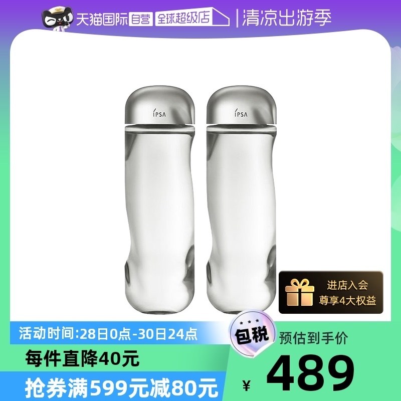 【自营】IPSA/茵芙莎流金水补水保湿水油平衡净透白300ml*2瓶进口_虎窝淘