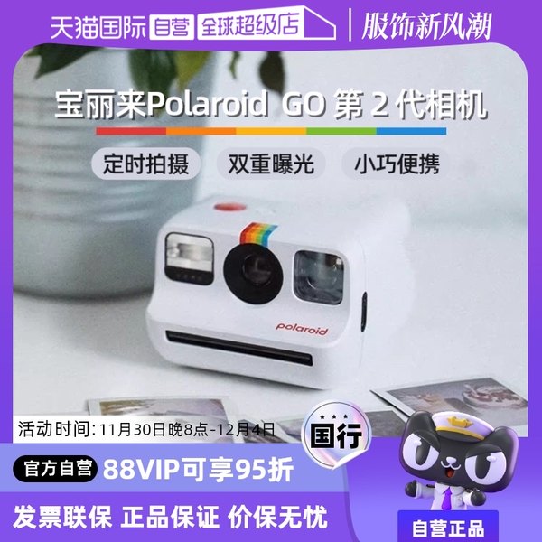 自营Polaroid宝丽来GoGen2一次即时成像相机迷你拍立得相纸