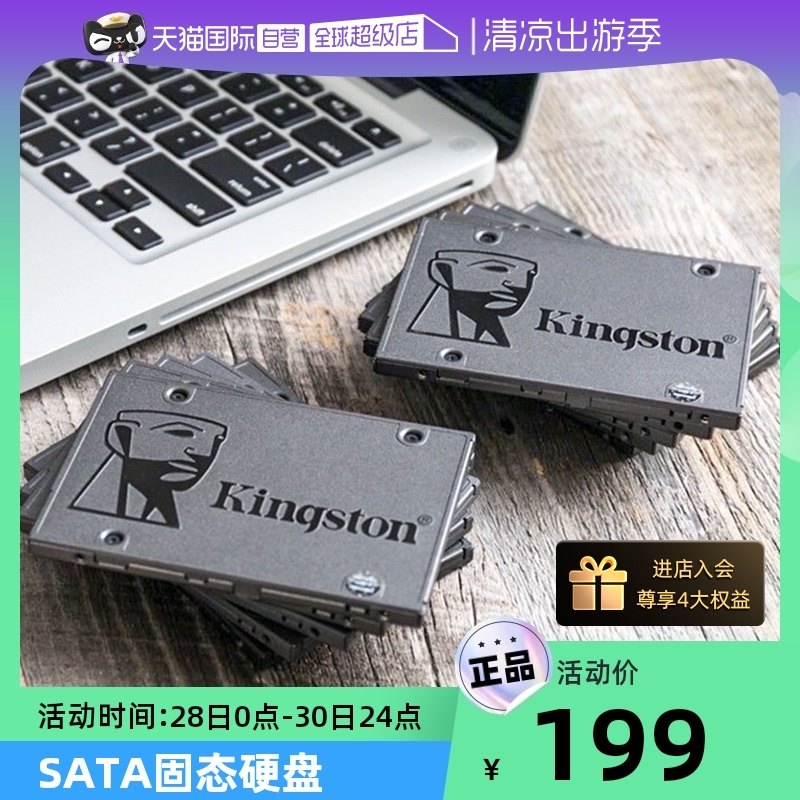 【自营】kinston金士顿官方A400固态硬盘480g笔记本台式机SSDsata_虎窝淘