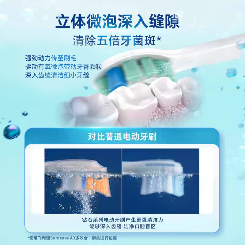 飞利浦电动牙刷钻石3系HX5181，情侣必备神器？💖深度评测与推荐-电动牙刷-淘宝好物网