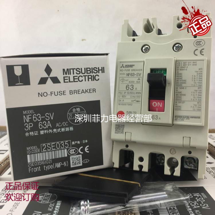 Original Mitsubishi three-phase air switch NF63-SV 3P 32A 40A 50A 63A molded case circuit ...