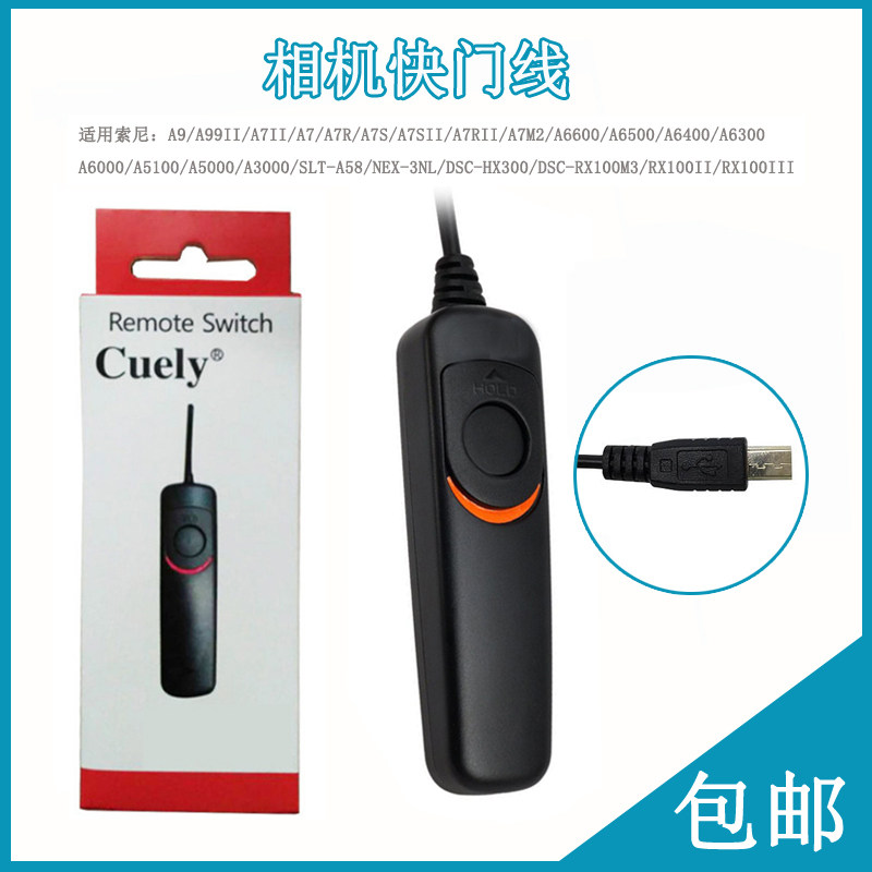 📸 Sony a7/a9 series camera dedicated shutter release cable unlocks new ...