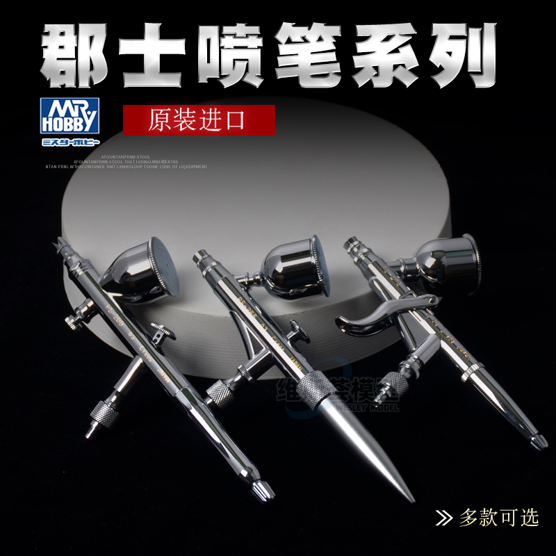 `郡士PS289喷笔0.18/0.2/0.3双动风调喷枪 PS270 PS76 喷嘴喷针评测：喷漆党狂喜！_模型制作工具_淘宝游戏网