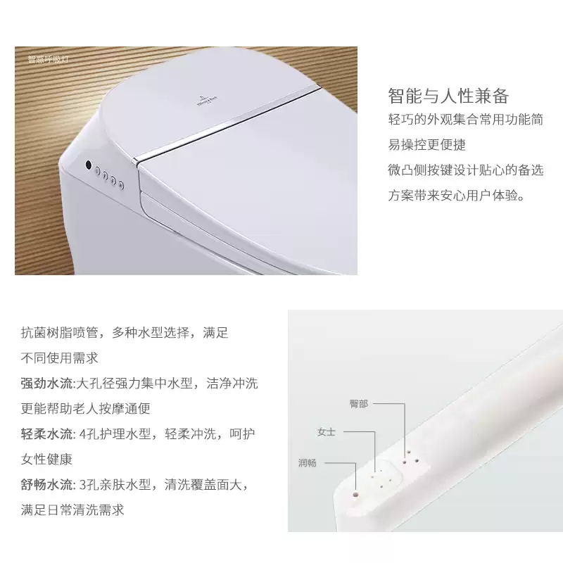 唯宝宝洁丽-IE智能一体坐便器电动马桶自动开盖自动冲刷V06CE301